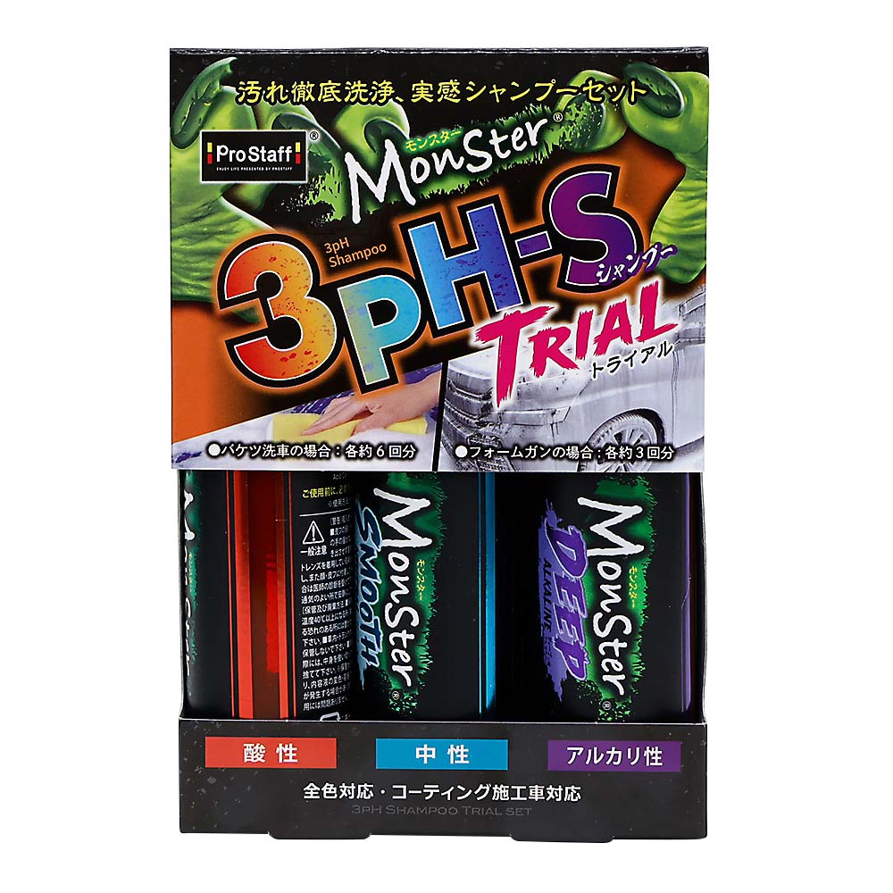 プロスタッフ G153 モンスター 3pH－S トライアル G153 | ジョイフル本田 取り寄せ＆店舗受取