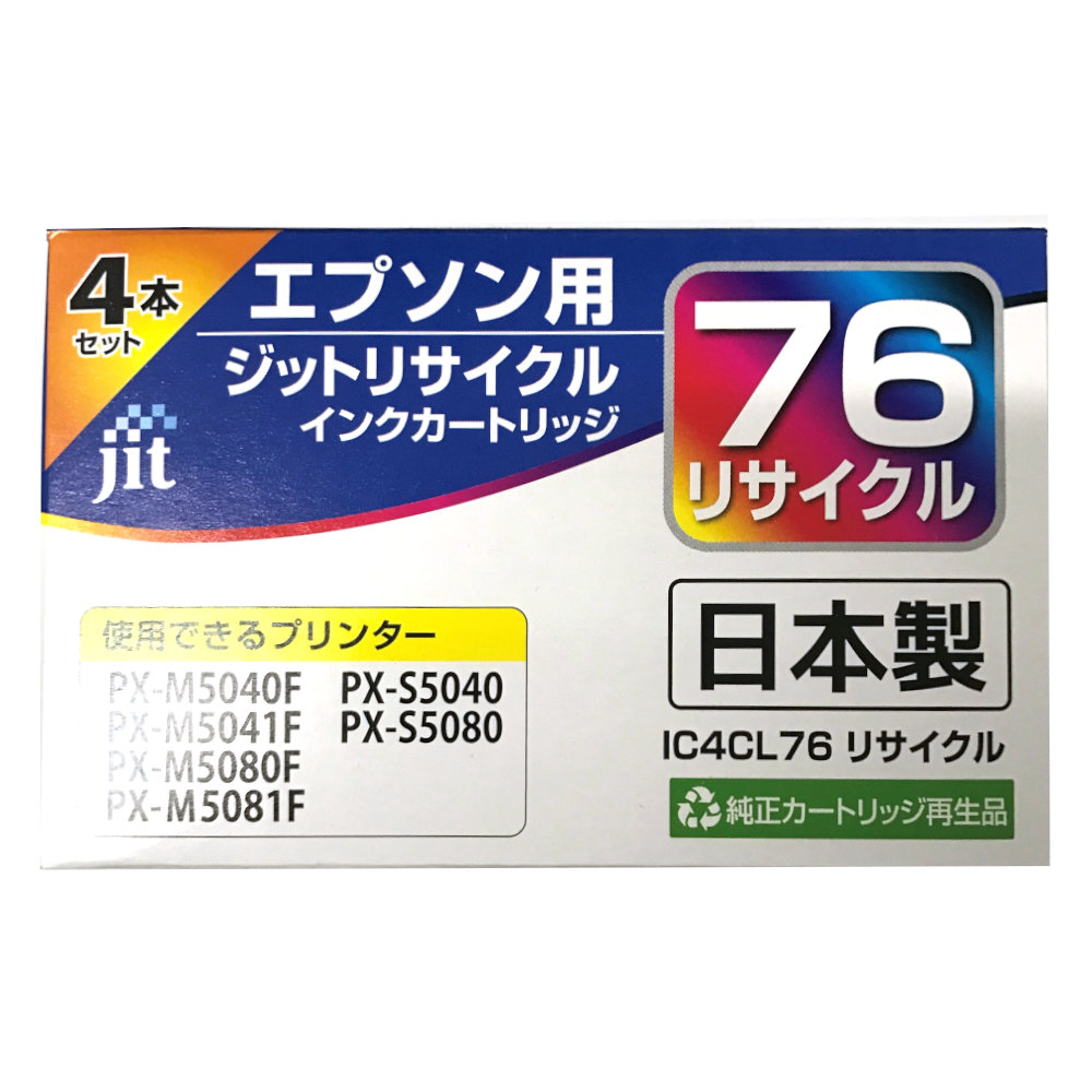 ジット エプソン 76 4色 AE76 4P | ジョイフル本田 取り寄せ＆店舗受取