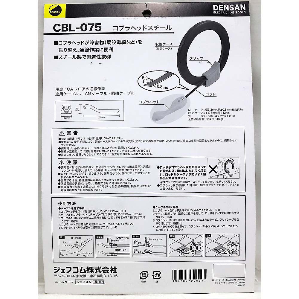 ジェフコム コブラヘッドスチール CBL-075 | ジョイフル本田 取り寄せ＆店舗受取