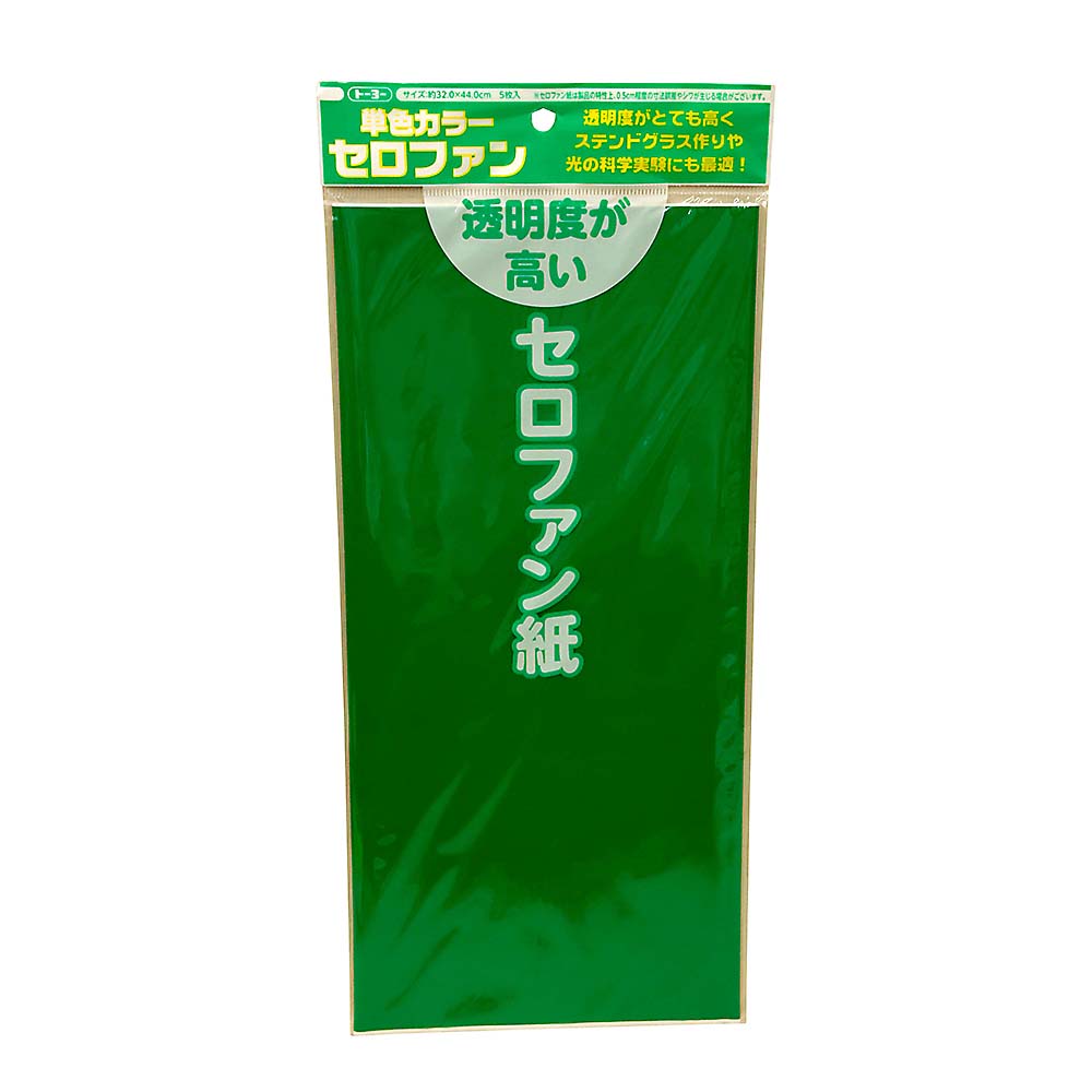 トーヨー 単色カラーセロファン みどり 110802 | ジョイフル本田 取り寄せ＆店舗受取