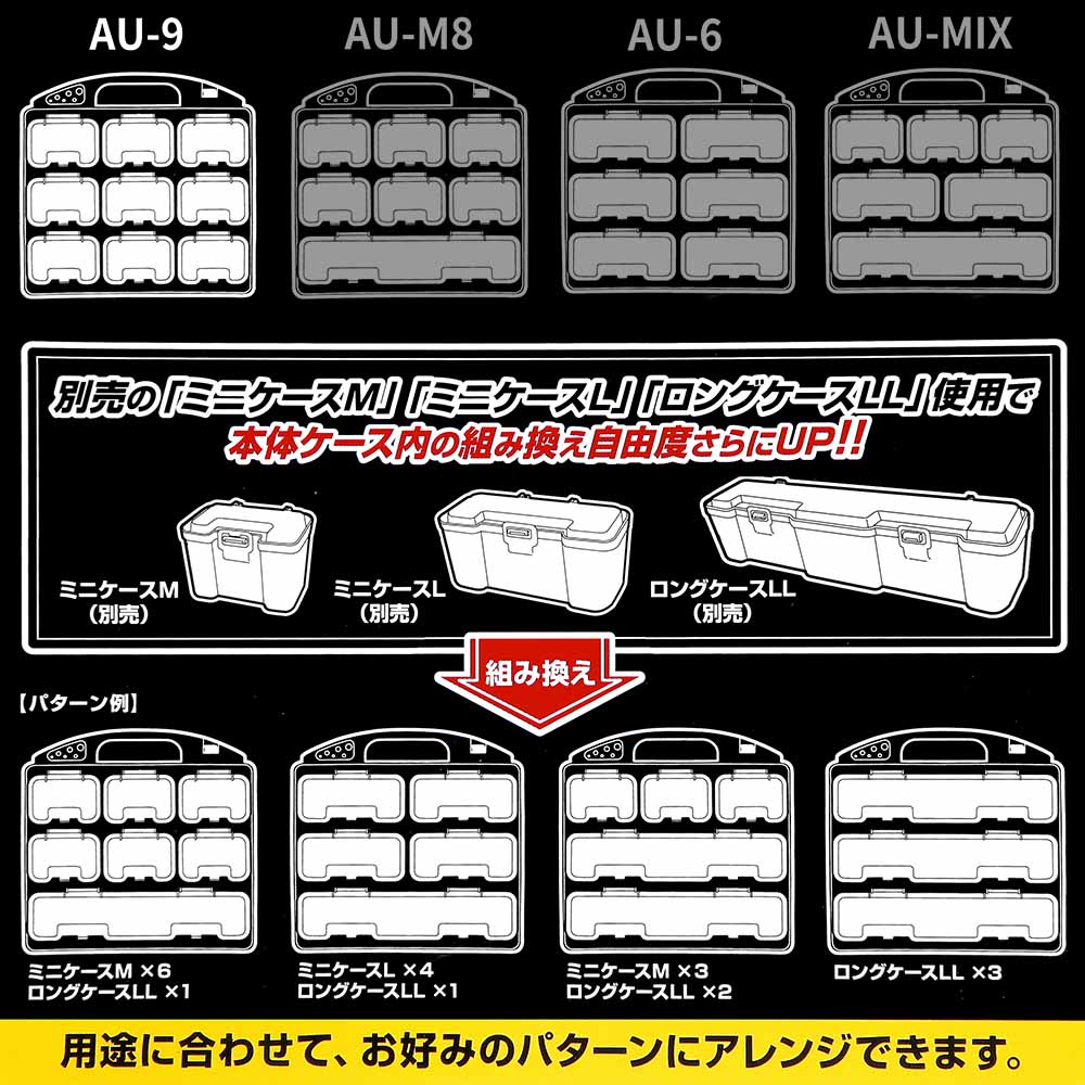 ASTAGE アクティブユニット AU-9 | ジョイフル本田 取り寄せ＆店舗受取