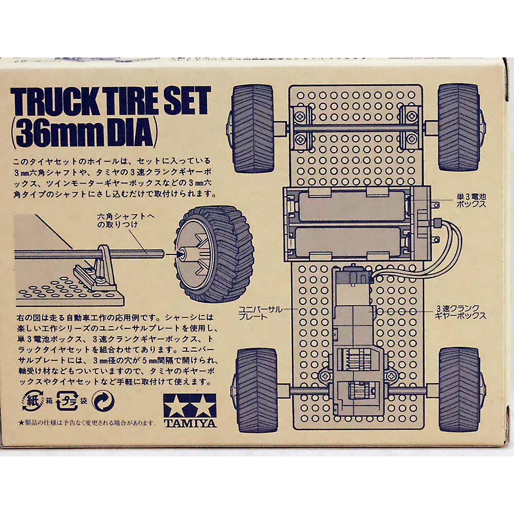 トラックタイヤ(36mm径) 70101 | ジョイフル本田 取り寄せ＆店舗受取