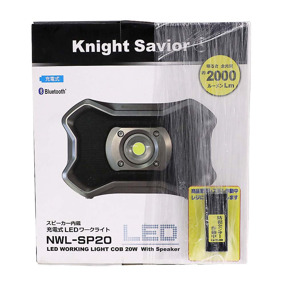 ブルートゥース内蔵充電式LEDワークライト NWL-SP20 | ジョイフル本田 取り寄せ＆店舗受取