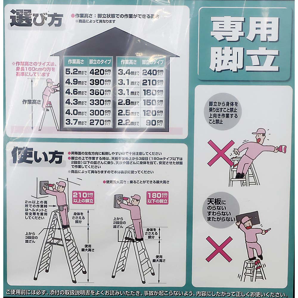 専用脚立 K－360 | ジョイフル本田 取り寄せ＆店舗受取