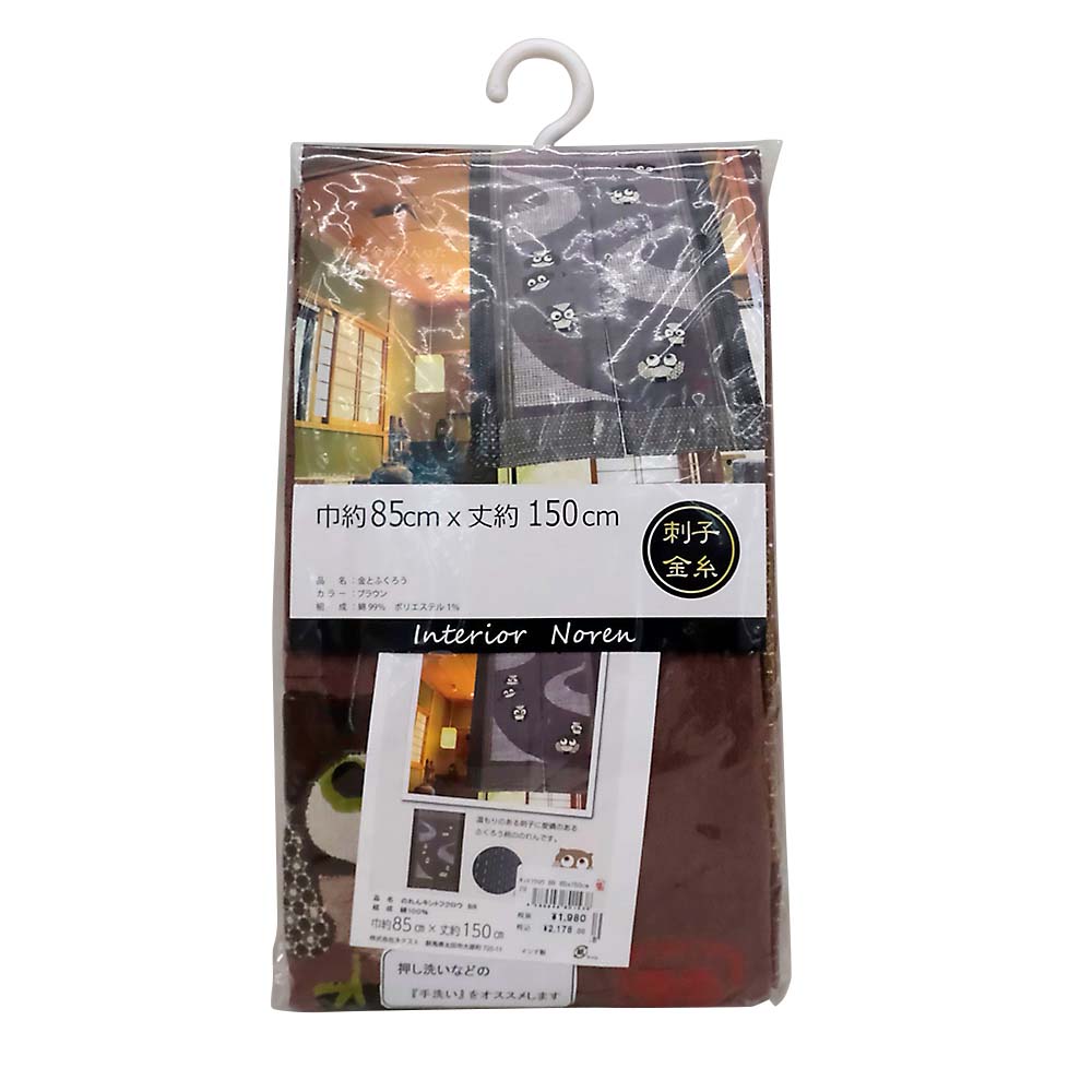 キントフクロウ BR 85x150cm | ジョイフル本田 取り寄せ＆店舗受取