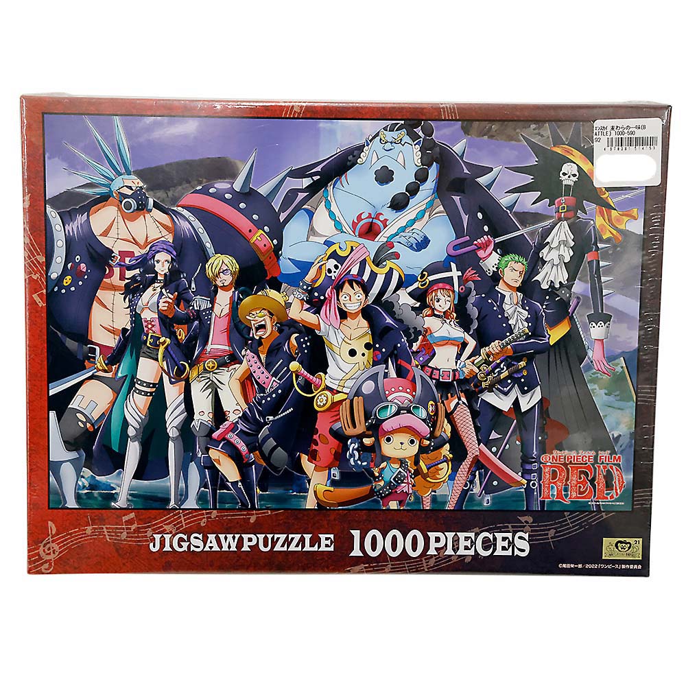 麦わらの一味(BATTLE) 1000-590 | ジョイフル本田 取り寄せ＆店舗受取