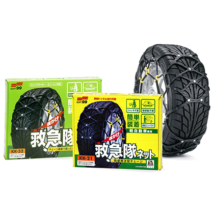 救急隊ネット KK-20 KK-20 | ジョイフル本田 取り寄せ＆店舗受取