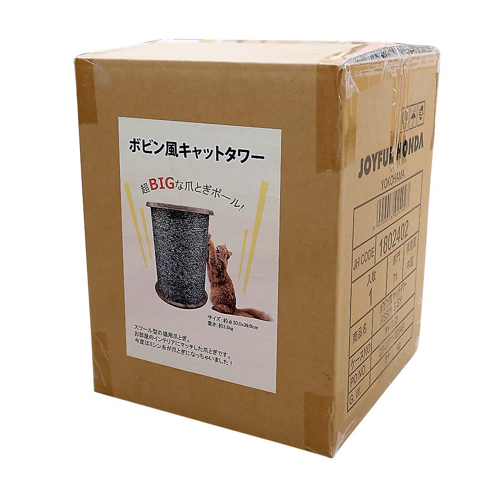 ボビン風キャットタワー PSB01 S GY | ジョイフル本田 取り寄せ＆店舗受取