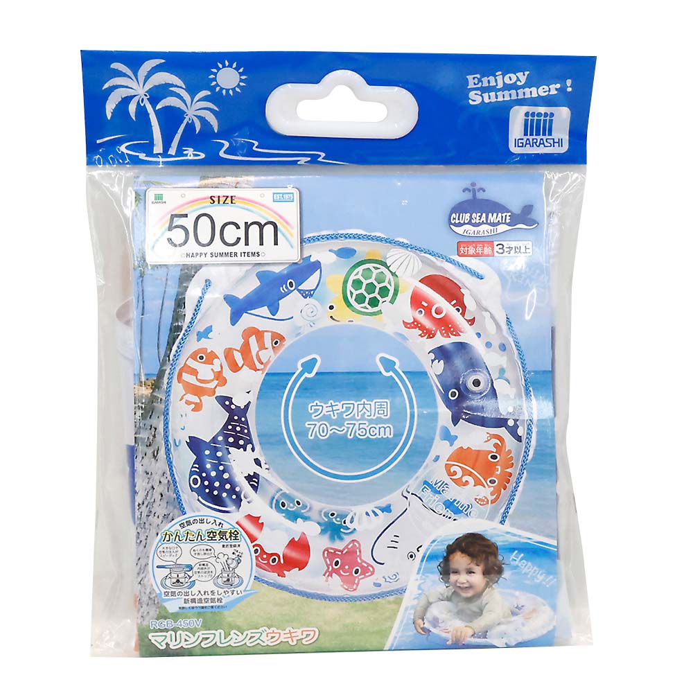 浮き輪 50cm マリンフレンズ | ジョイフル本田 取り寄せ＆店舗受取