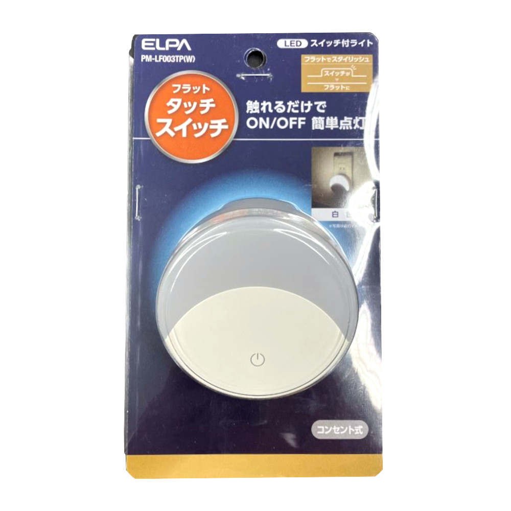 ELPA LEDスイッチ付ライト PM-LF003TP(W) | ジョイフル本田 取り寄せ＆店舗受取