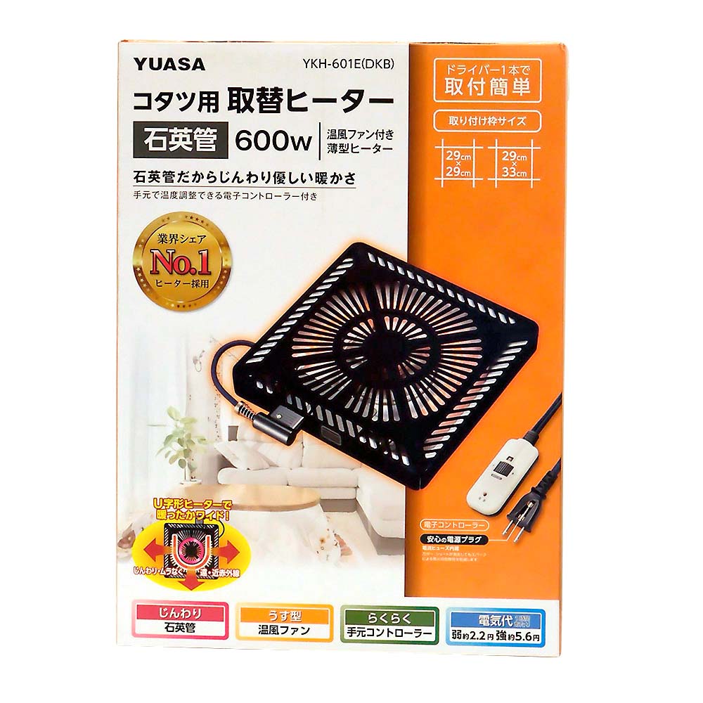 ユアサ こたつ用取替ヒーター YKH-601E(DKB) YKH-601E(DKB ユアサ こたつ用取替ヒーター YKH-601E(DKB) YKH-601E(DKB