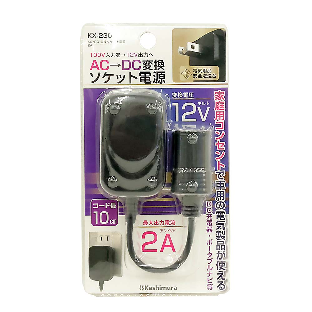 カシムラ AC/DCソケット KX-230 | ジョイフル本田 取り寄せ＆店舗受取