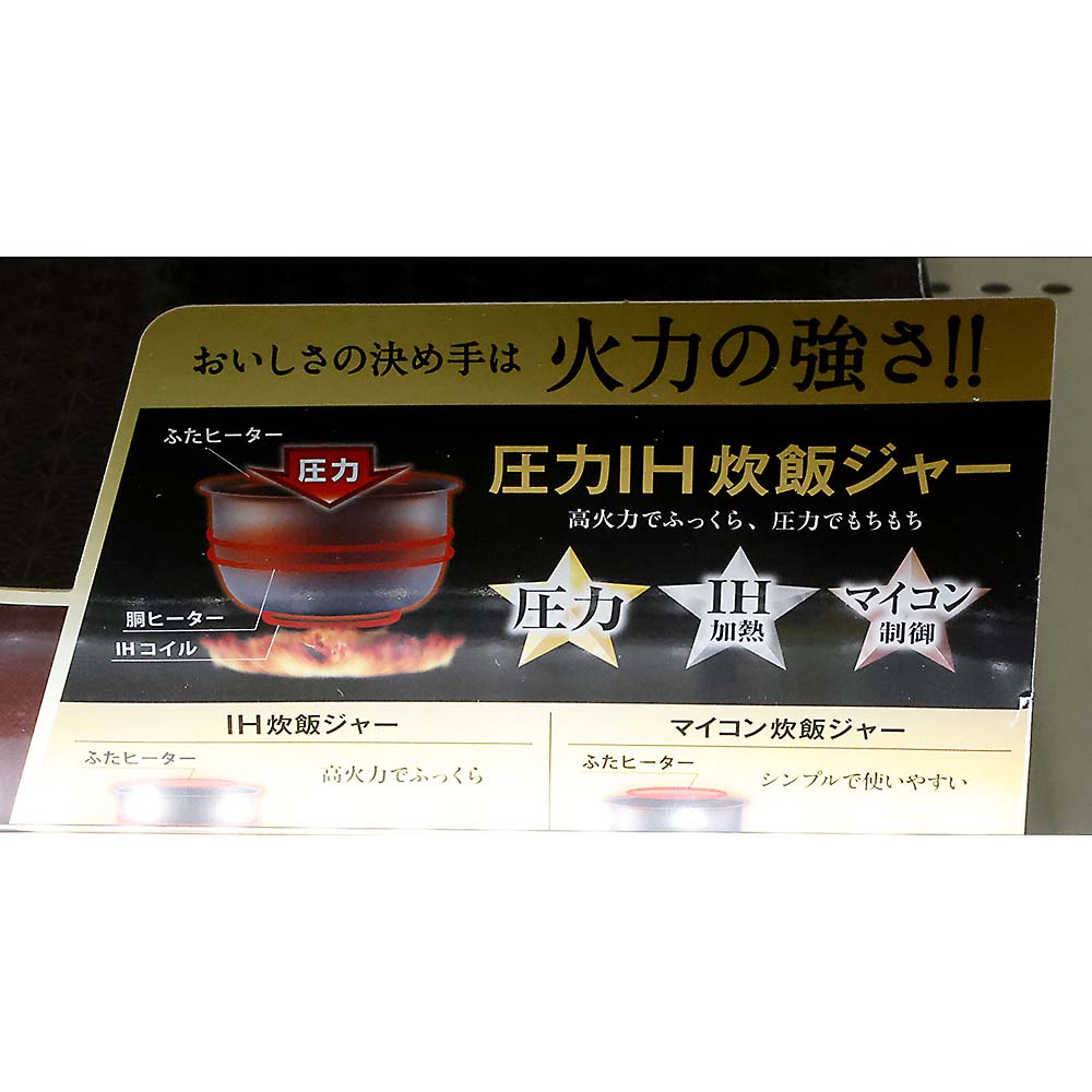 象印 圧力IH炊飯ジャー NP－ZX10 | ジョイフル本田 取り寄せ＆店舗受取