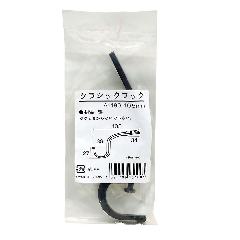 クラシックフック 105mm | ジョイフル本田 取り寄せ＆店舗受取