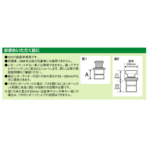 シガーライター CZ302 | ジョイフル本田 取り寄せ＆店舗受取