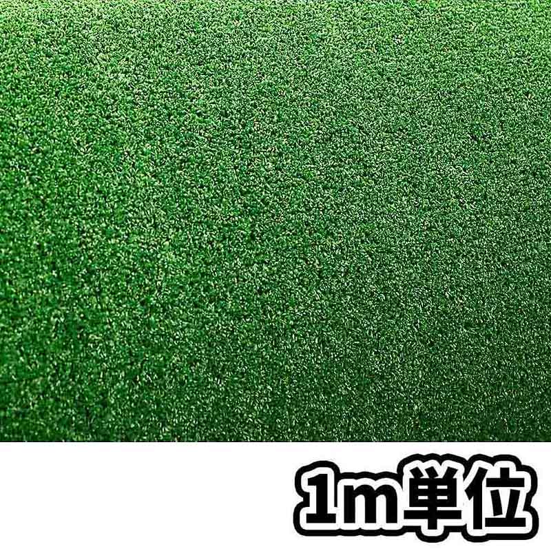 切売人工芝 サンシャイン UVドット付 1m当り 巾約2m | ジョイフル本田 取り寄せ＆店舗受取